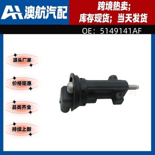 5149141AF适用于吉普道奇克莱斯勒 汽车配件 批发曲轴位置传感器-阿里巴巴