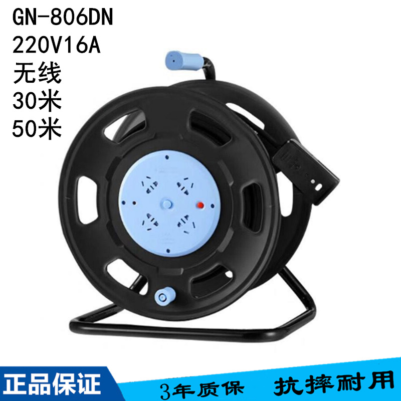220V拖线盘GN806系列卷线盘带拉杆带漏电过热保护30/50m电缆盘-阿里巴巴