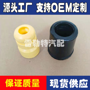 8K0412131 8K0412137A聚氨酯缓冲块减震器缓冲块-阿里巴巴