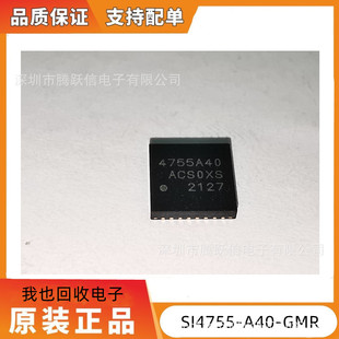 SI4755-A40-GMR 4755A40 汽车AM/FM收音机接收器 全新原装现货-阿里巴巴