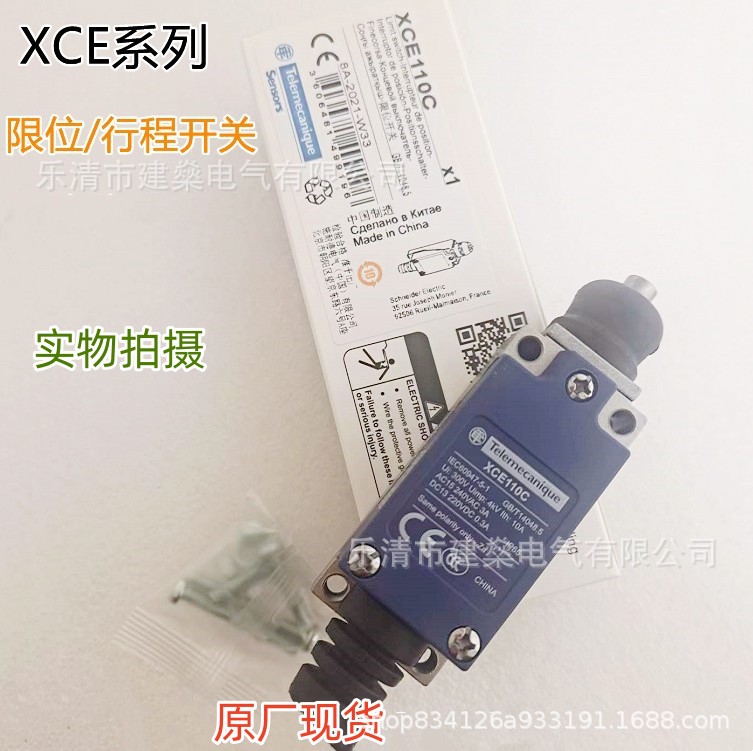 乐清市建燊电气有限公司_阿里巴巴旺铺