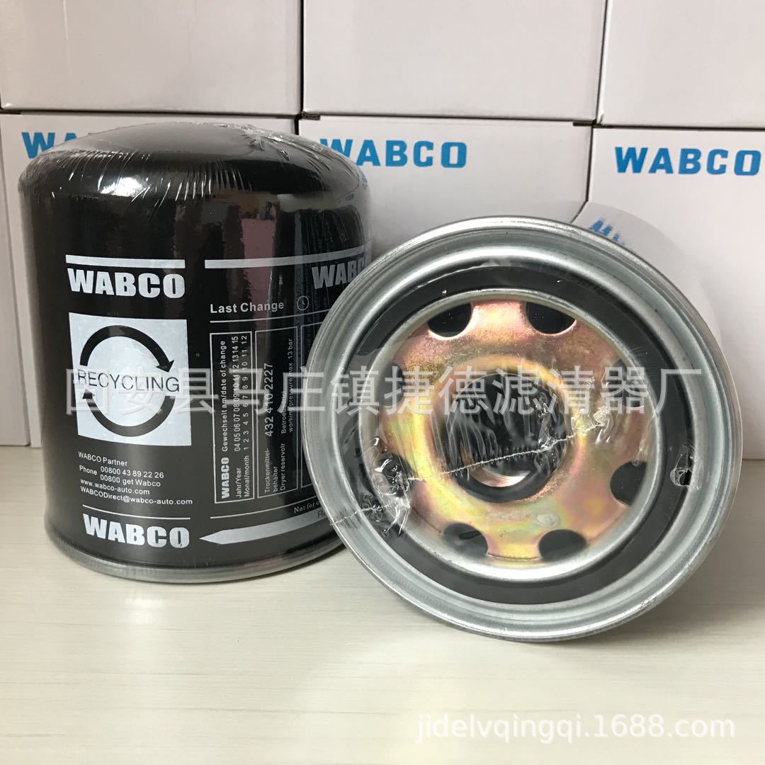 4324101020 4324102227重汽豪沃 斯太尔空气干燥器总成-阿里巴巴