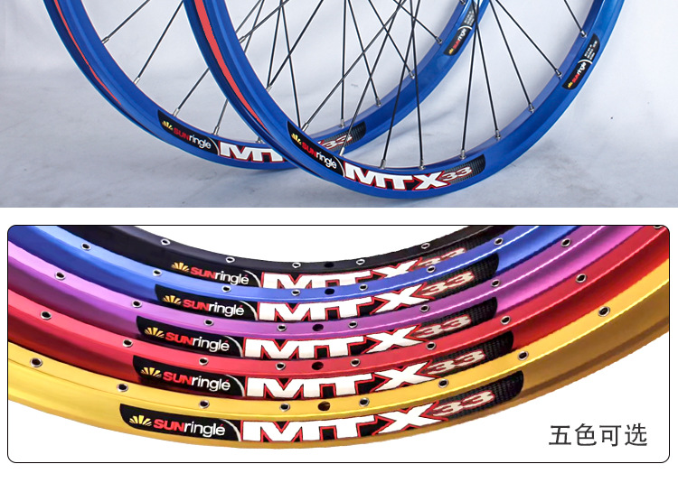太阳车圈MTX33 久裕 D041/042花鼓 辐条 26/27.5/29寸 钢塔基轮组-阿里巴巴