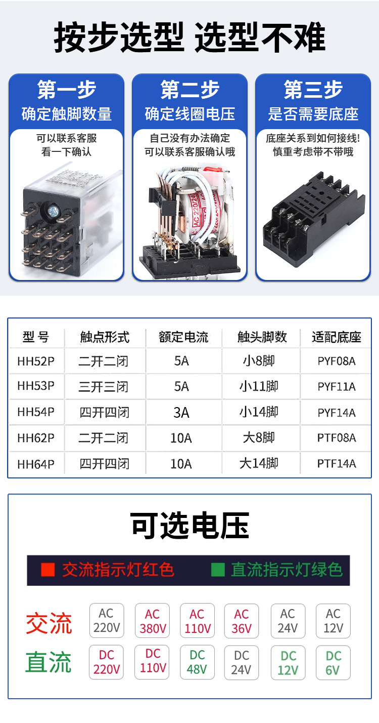 巨龙小型电磁中间继电器HH52P/53P/54P/62P(MY2/3/4、LY2)银触点-阿里巴巴