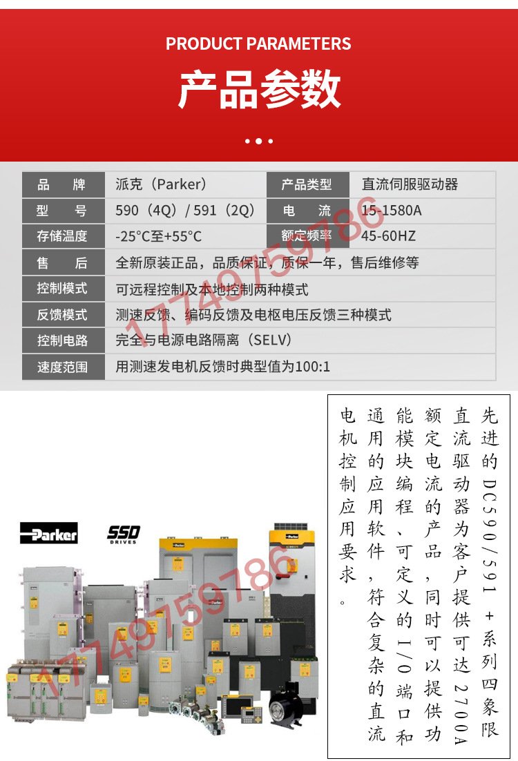 欧陆 590P-53316520-P00-U4A0派克 590P/165A 直流调速器全新原装-阿里巴巴