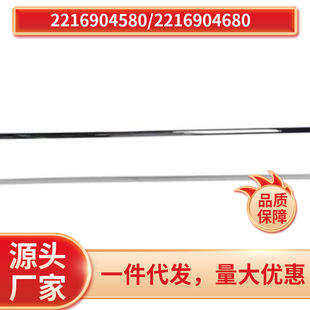 2216904580/2216904680适用于奔驰s级 s350w221等后车门亮条-阿里巴巴