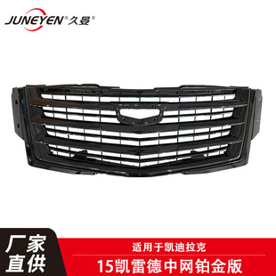 适用15-20款凯迪拉克15凯雷德中网改装黑色进气格栅23399558-阿里巴巴