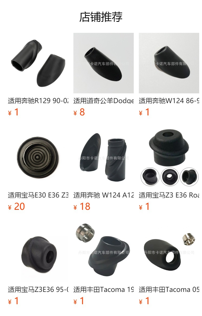 适用丰田Tacoma 05-15天线底座天线座86392-04040, 86396-04040-阿里巴巴