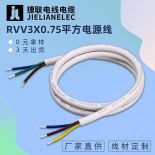 LED工程照明软过粉控制线 RVV3*0.75平方圆电源线 输入输出护套线-阿里巴巴