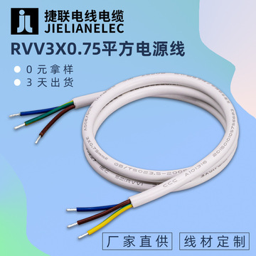 LED工程照明软过粉控制线 RVV3*0.75平方圆电源线 输入输出护套线-阿里巴巴