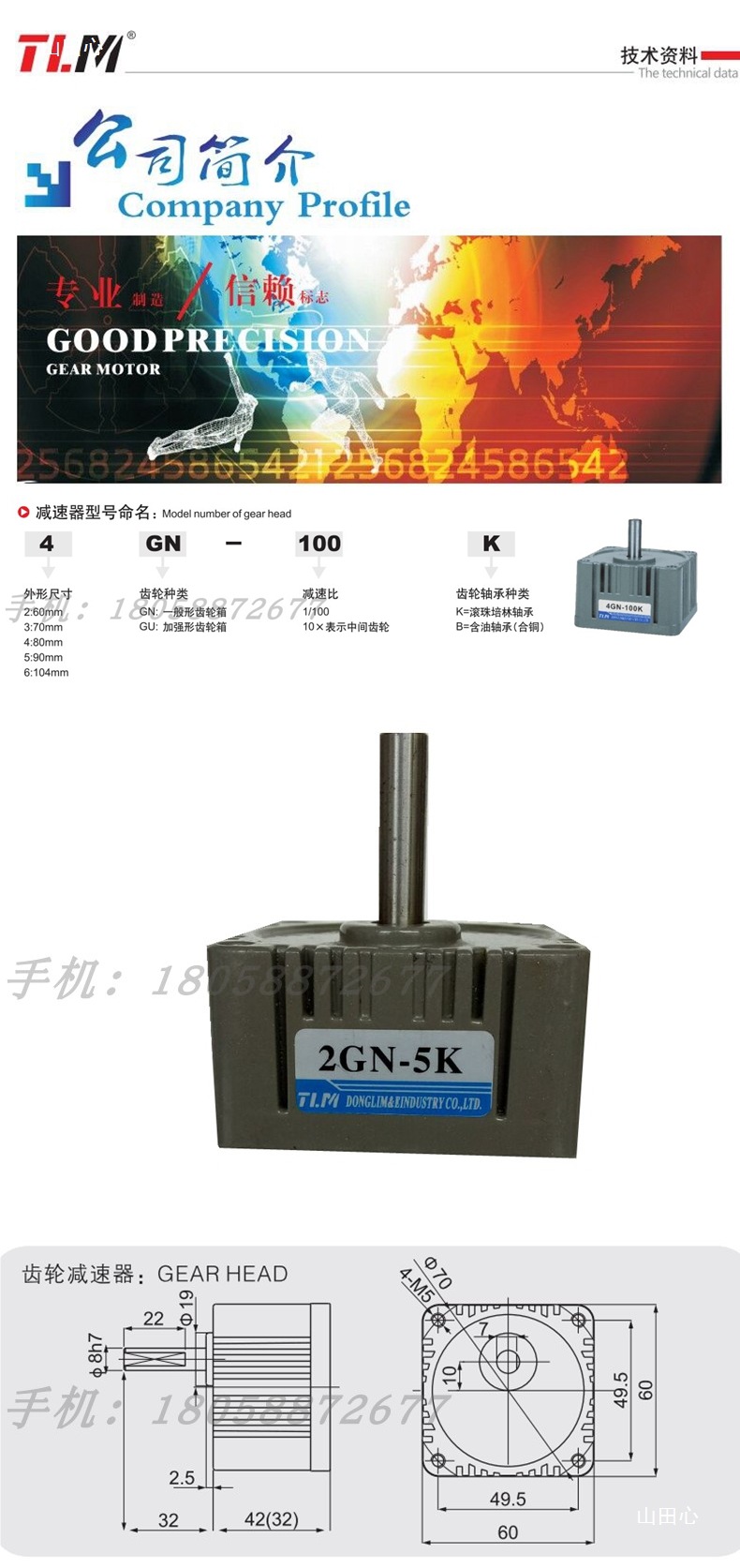 电机减速箱4GN-10K牙箱5GN-20K变速器5Gu-5KB变速箱6gu-150K-阿里巴巴
