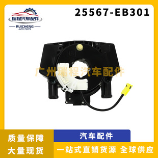 适用于日产汽车配件厂家批发 25567-EB301 25567-ET225-阿里巴巴