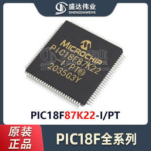 原装正品 PIC18F87K22-I/PT 64MHz 封装TQFP-80 8位微控制器-MCU-阿里巴巴