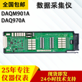 是德DAQM901A数据采集仪20通道模块 DAQ973A温度巡检记录DAQ970A-阿里巴巴