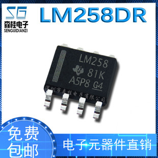 LM258 LM258DR 通用运算放大器芯片 贴片SOP-8-阿里巴巴