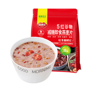 福事多455g-5红谷物减糖即食燕麦片*1袋营养早餐冲饮即食速食懒人-阿里巴巴