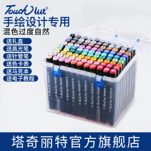 Touch liit马克笔套装学生水彩笔绘画笔酒精油性双头盒装厂家批发-阿里巴巴