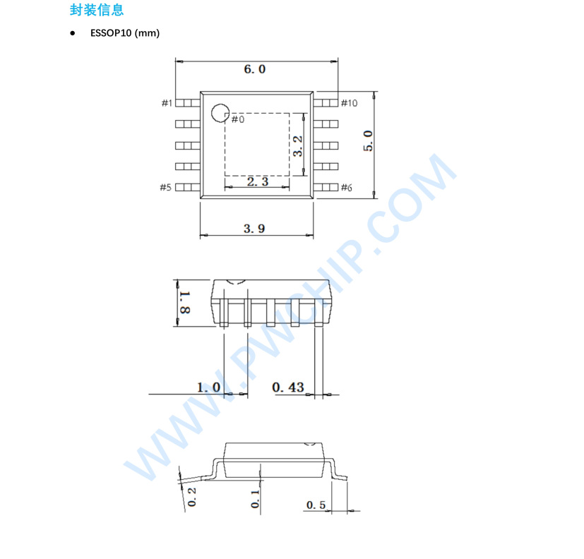 平芯微PW6605是USB快充电压协议控制器，ESSOP10，输入电压4-22V-阿里巴巴