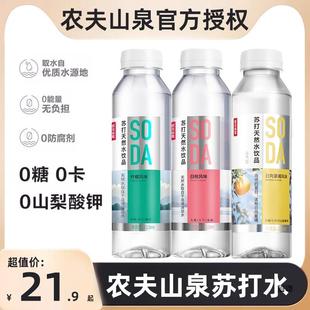 农夫山泉苏打水天然水饮品410ml*15瓶整箱饮料白桃柠檬风味-阿里巴巴