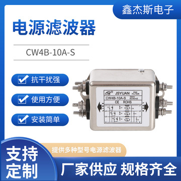 CW4B-10A-S三相三线导轨式交流滤波器小体积电源净化器厂家批发-阿里巴巴