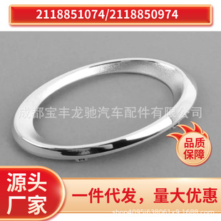 2118851074 2118850974适用于奔驰E级 W211前杠左右雾灯饰圈-阿里巴巴