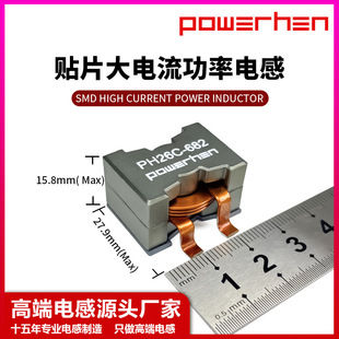 厂家直供PH26C扁铜线大电流电感6.8uH 15uH贴片率电感替SER2915L-阿里巴巴