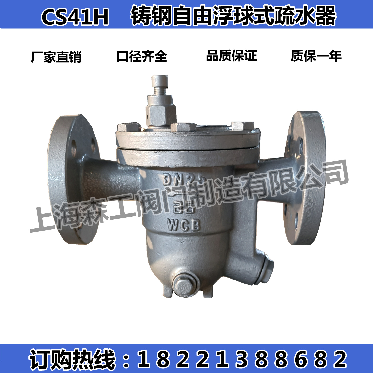 自由浮球疏水器铸钢法兰疏水阀CS41H-16自动排蒸汽空气冷凝水森工-阿里巴巴