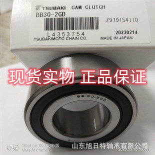 BB30--2GD TSUBAKI日本椿本单向轴承 TSUBAKI 凸轮离合器轴承-阿里巴巴