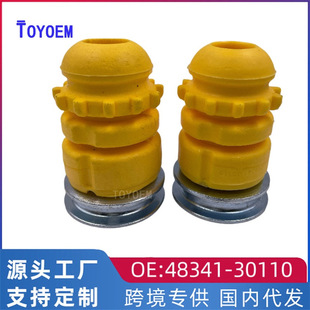 适用于丰田皇冠 锐志 GS300 IS250减震器后机缓冲胶块48341-30110-阿里巴巴