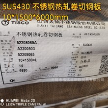 10cr17铁素体不锈钢-10cr17铁素体不锈钢批发、促销价格、产地货源 - 阿里巴巴