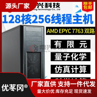 服务器主机AMD EPYC 7R32 7742 7H12 7T83 7763 128核256线程-阿里巴巴