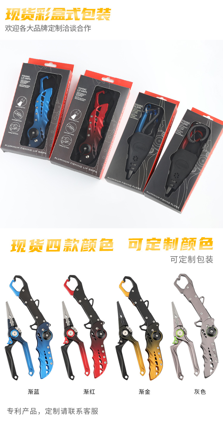 TUNALA|多功能铝合金大物控鱼器便携折叠不伤鱼夹鱼器路亚钳套装-阿里巴巴