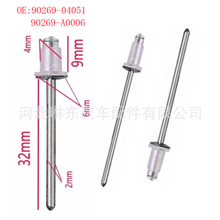 90269-04051适用丰田雷克萨斯车窗成型带胶铆钉固定夹90269-A0006-阿里巴巴