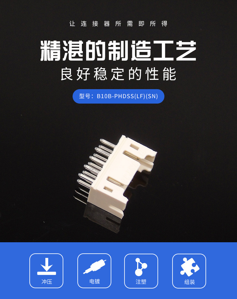 B10B-PHDSS(LF)(SN) JST连接器针插座间距2.0mm接插件原厂现货-阿里巴巴