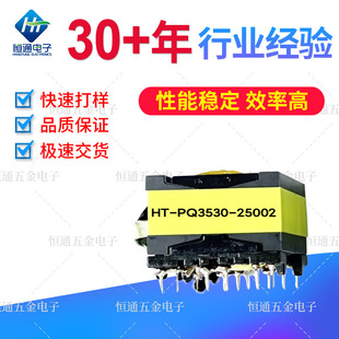 PQ3530高频变压器脉冲变压器贴片变压器PQ2016-阿里巴巴