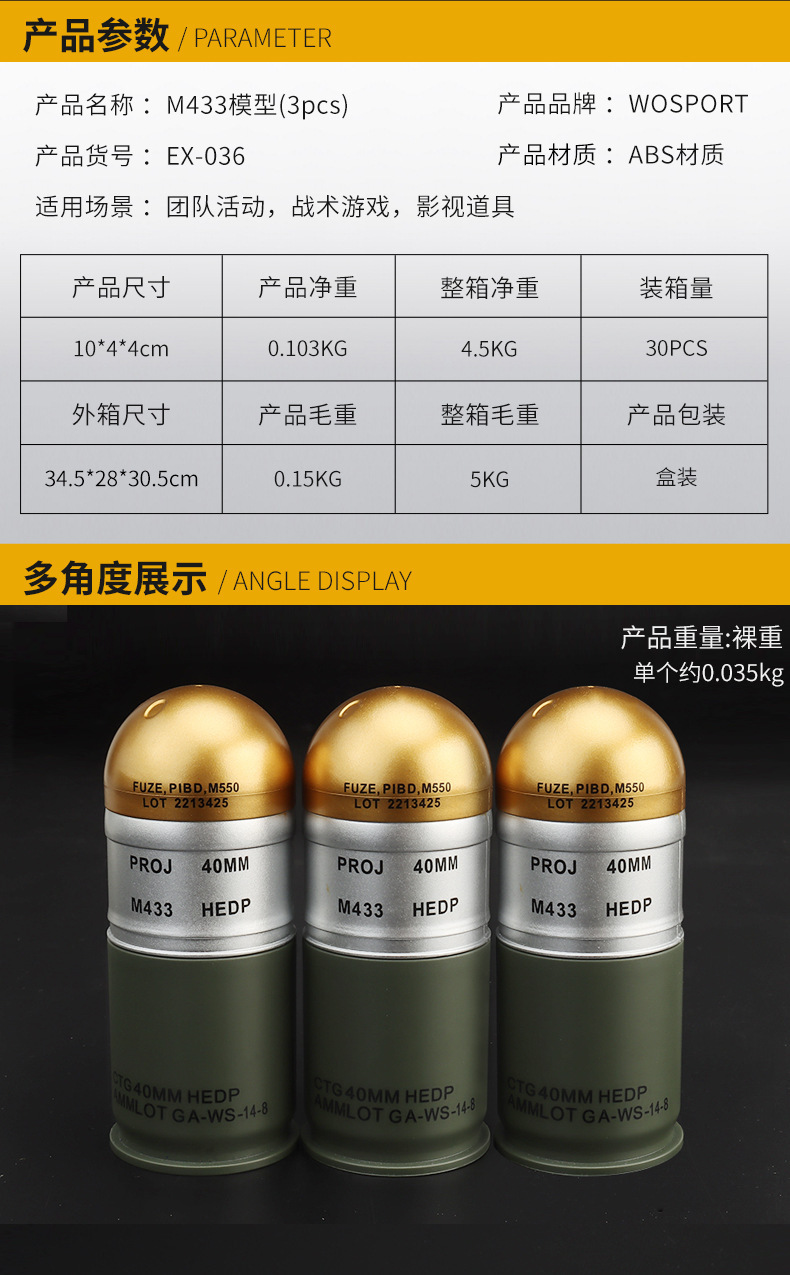 WOPSORT M433榴炮弹装扮影视道具军迷COS模型收藏储存收纳盒-阿里巴巴