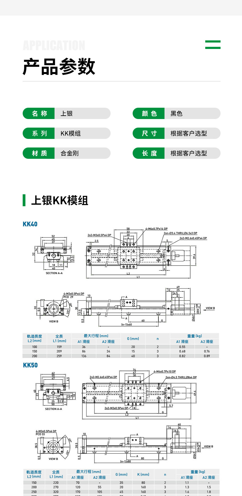 台湾上银KK模组直线模组KK6005/KK6010工业机器人模组-阿里巴巴
