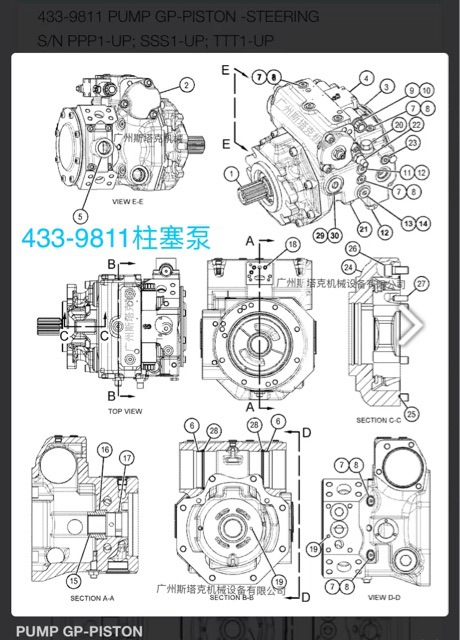 433-9811柱塞泵4339811 531-9885 531-9886 593-3841液压泵D6R2-阿里巴巴
