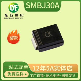 TVS瞬态抑制二极管SMBJ30A SMBJ30CA SMB 丝印MK/CK 单/双向-阿里巴巴