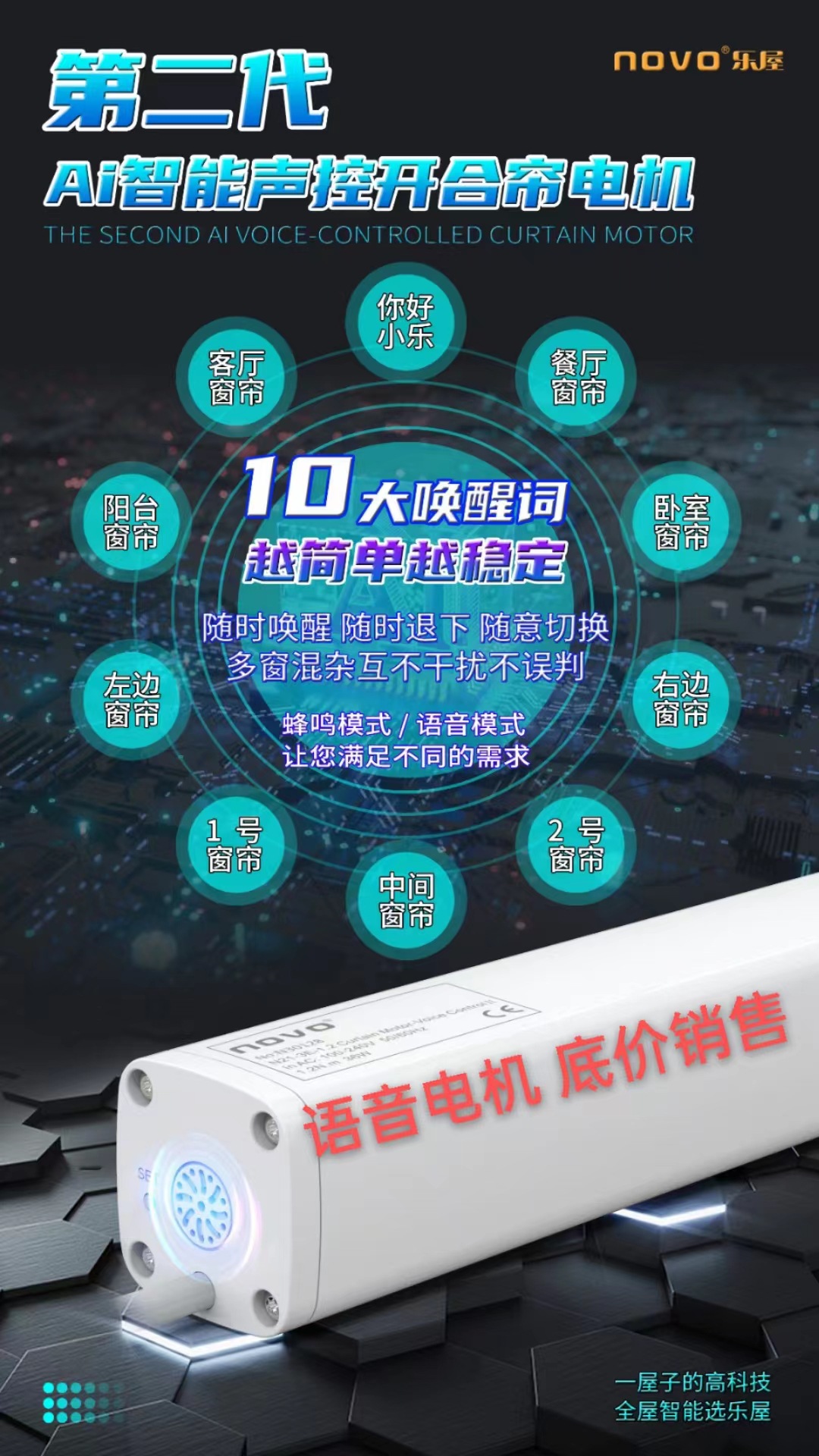 NOVO乐屋AI离线语音电机三平台智能电动窗帘开合帘N21天猫米家-阿里巴巴