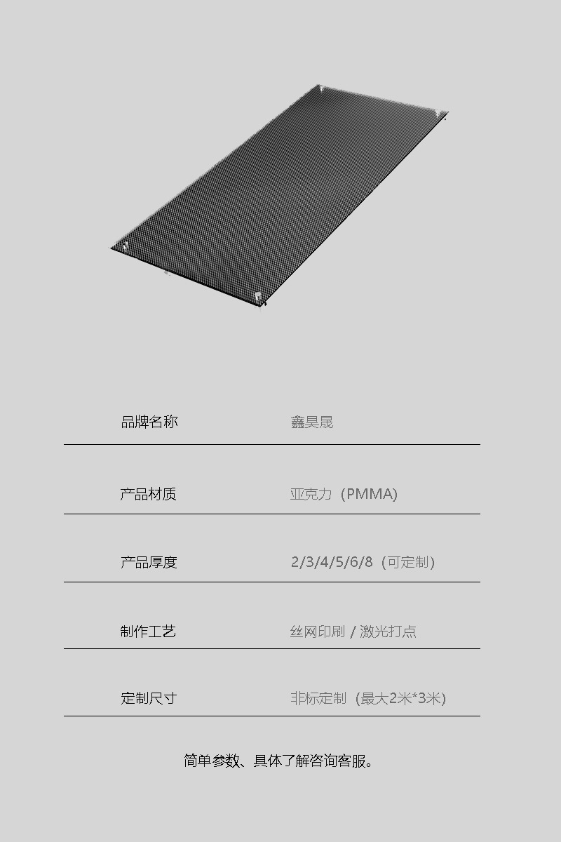 大尺寸非标亚克力板激光打点石材背部导光板LED发光板灯具配件-阿里巴巴