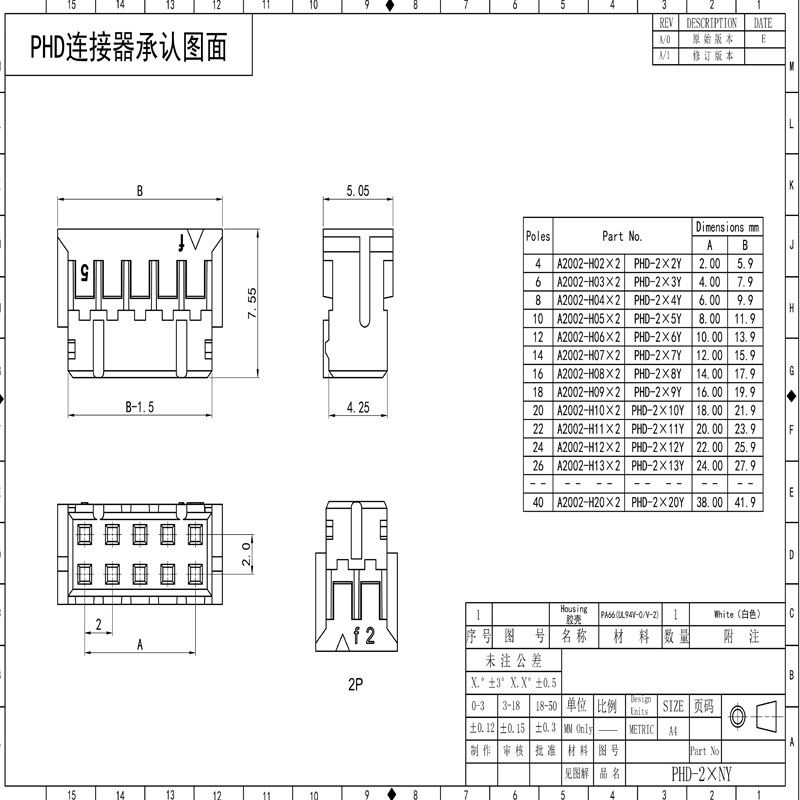 厂家直供PHD2.0双排胶壳直针弯针连绕端子针座插座母座-阿里巴巴