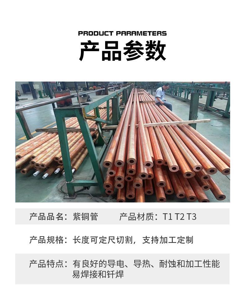 厂家销售T2紫铜管 Tp2紫铜管 R410A空调制冷铜管 无氧紫铜管-阿里巴巴