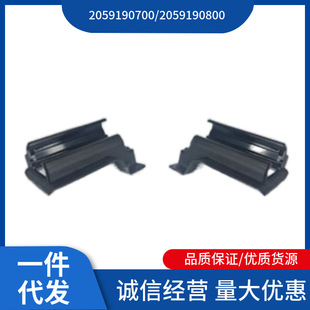 2059190700 2059190800 适用于奔弛C级W205 座椅导轨盖前内-阿里巴巴