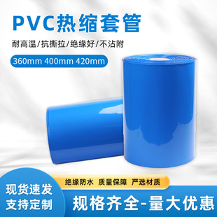 绝缘热缩膜18650电池保护膜pvc收缩膜压扁宽度耐高温电池电机包装-阿里巴巴