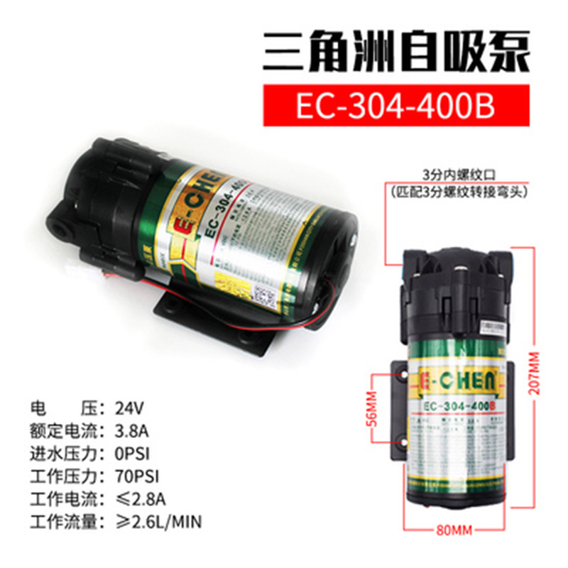 三角洲增压泵净水器电机纯水机50/75/100/200/400G自动售水机水泵-阿里巴巴
