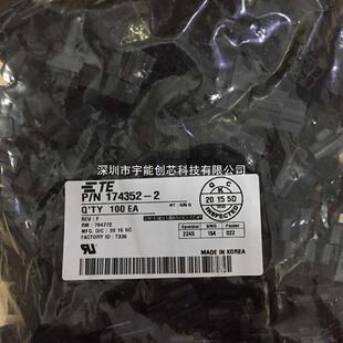 TE/泰科174352-2原装正品174352连接器AMP两芯插件母-阿里巴巴