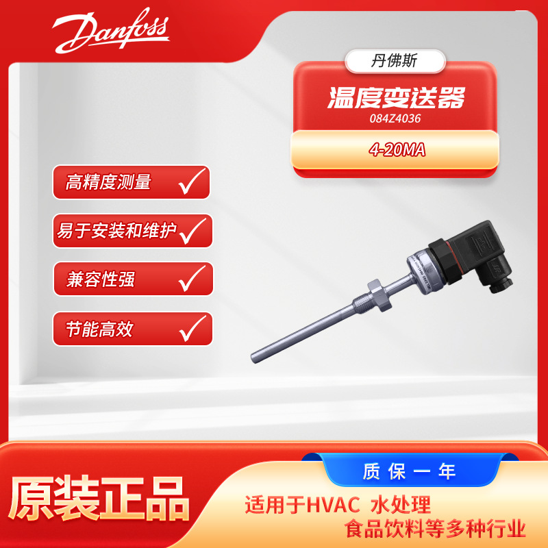 丹佛斯传感器mbs3000-丹佛斯传感器mbs3000批发、促销价格、产地货源 - 阿里巴巴