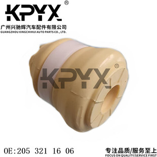 适用于奔驰W205X253前减震缓冲胶避震缓冲块防尘套OE:2053211606-阿里巴巴