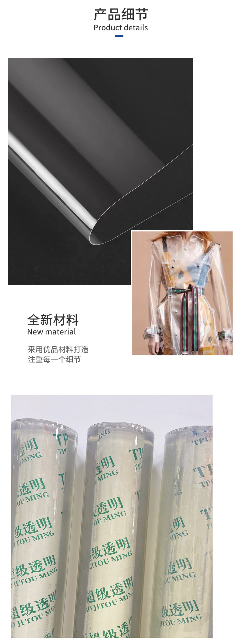 TPU透明薄膜 TPU高透·高柔韧性卷材 环保防水TPU膜 服装鞋材面料-阿里巴巴